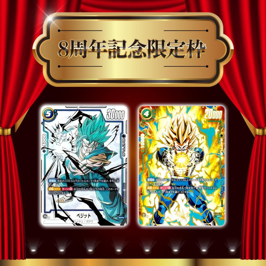 1DAYオリパ 8周年ver.【DBFW】 :FW20240701-2:カードショップCHAPACITY ヤフー店 - 通販 - Yahoo!ショッピング