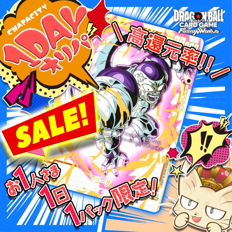 ドラゴンボールスーパーカードゲーム フュージョンワールド 1DAYオリパ【DBFW】 : カードショップCHAPACITY ヤフー店 - 通販 - Yahoo!ショッピング