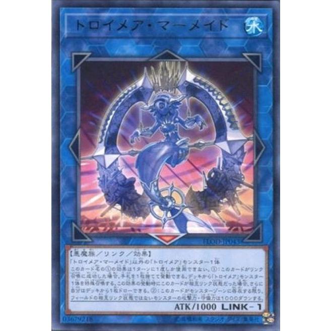 遊戯王オフィシャルカードゲーム デュエルモンスターズ FLOD-JP043 トロイメア・マーメイド (レア) リンク 遊戯王 : カードスター - 通販 - Yahoo!ショッピング