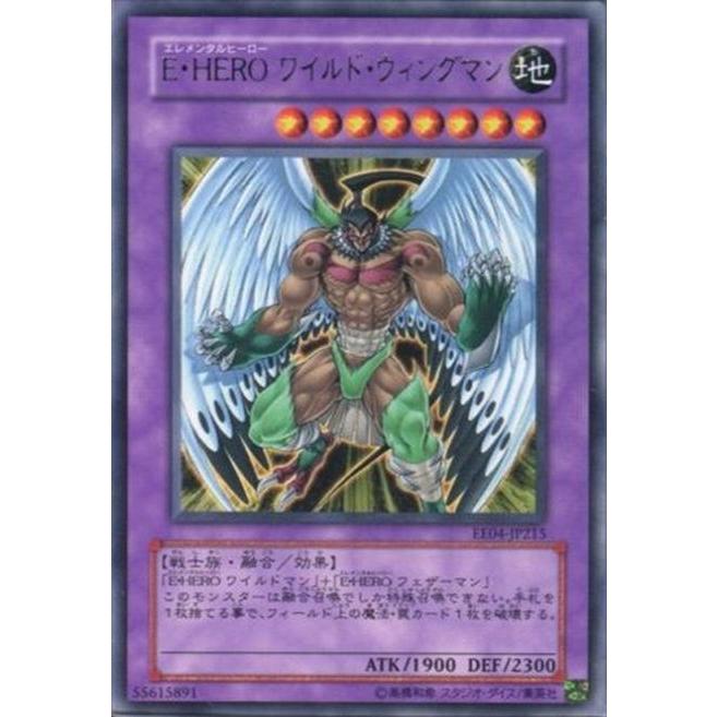 遊戯王オフィシャルカードゲーム デュエルモンスターズ EE04-JP215 E・HERO ワイルド・ウィングマン (レア) 融合 遊戯王 : カードスター - 通販 - Yahoo!ショッピング