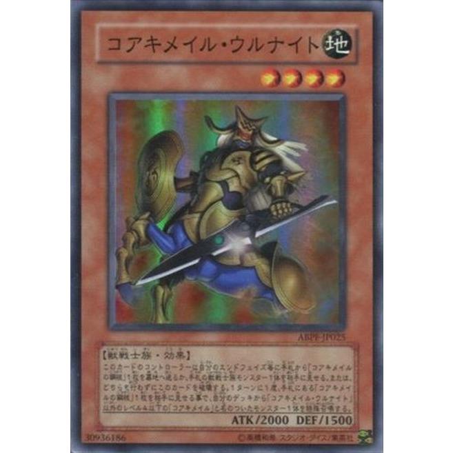 遊戯王オフィシャルカードゲーム デュエルモンスターズ ABPF-JP025 コアキメイル・ウルナイト (スーパーレア) 効果 遊戯王 : カードスター - 通販 - Yahoo!ショッピング