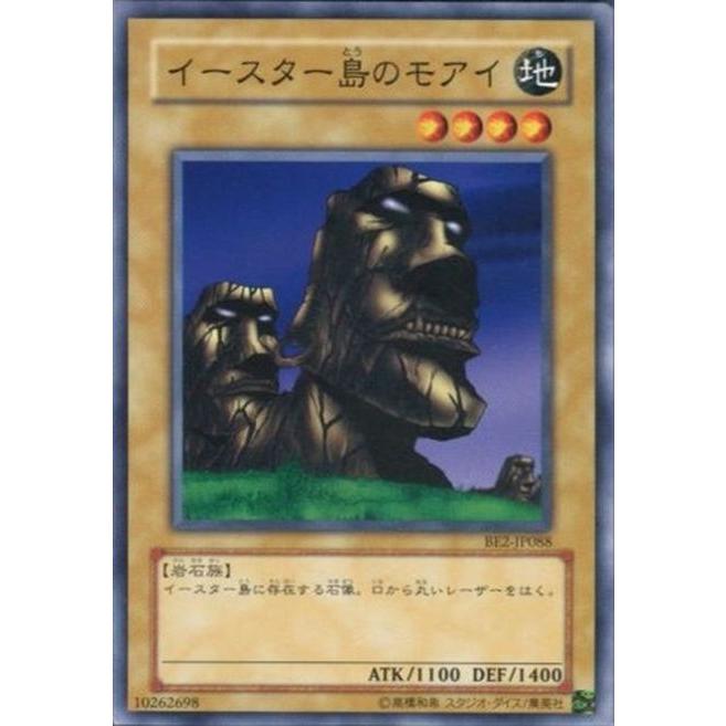 遊戯王オフィシャルカードゲーム デュエルモンスターズ BE2-JP088 イースター島のモアイ (ノーマル) 通常 遊戯王 : カードスター - 通販 - Yahoo!ショッピング
