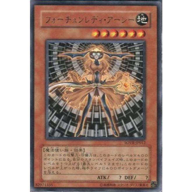 遊戯王オフィシャルカードゲーム デュエルモンスターズ SOVR-JP012 フォーチュンレディ・アーシー (レア) 効果 遊戯王 : カードスター - 通販 - Yahoo!ショッピング