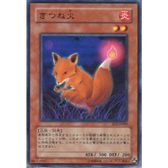 遊戯王オフィシャルカードゲーム デュエルモンスターズ EE3-JP089 きつね火 (ノーマル) 効果 遊戯王 : カードスター - 通販 - Yahoo!ショッピング