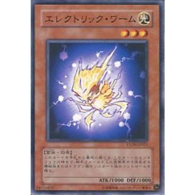 遊戯王オフィシャルカードゲーム デュエルモンスターズ STON-JP021 エレクトリック・ワーム (ノーマル) 効果 遊戯王 : カードスター - 通販 - Yahoo!ショッピング