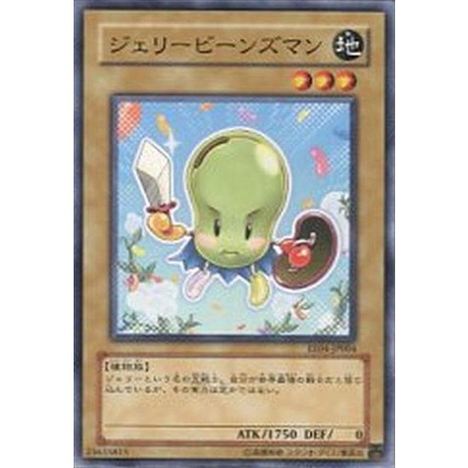 遊戯王オフィシャルカードゲーム デュエルモンスターズ EE04-JP004 ジェリービーンズマン (ノーマル) 通常 遊戯王 : カードスター - 通販 - Yahoo!ショッピング