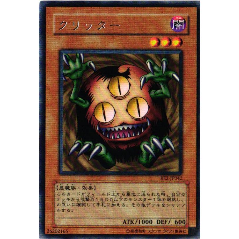 遊戯王オフィシャルカードゲーム デュエルモンスターズ BE2-JP042 クリッター (レア) 効果 遊戯王 : カードスター - 通販 - Yahoo!ショッピング