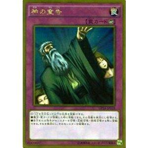 GP16-JP019 神の宣告 (ゴールド) 罠 遊戯王 :1088203110289:カードスター - 通販 - Yahoo!ショッピング