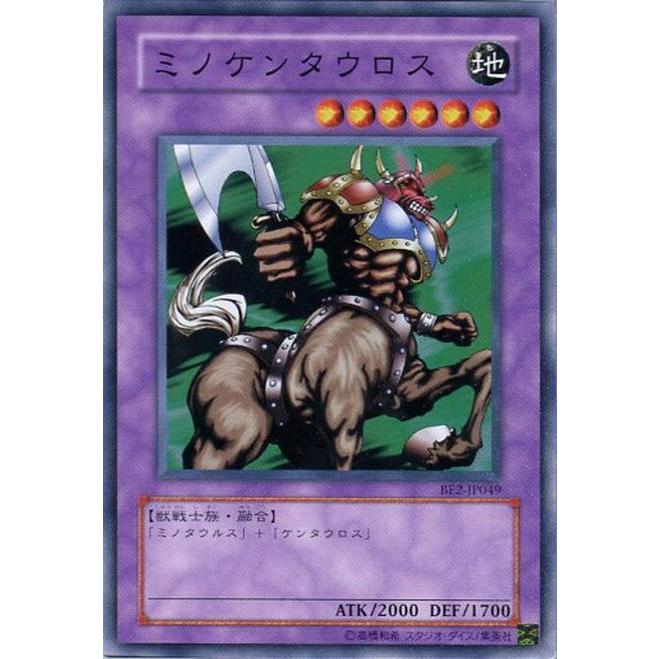 遊戯王オフィシャルカードゲーム デュエルモンスターズ BE2-JP049 ミノケンタウロス (ノーマル) 融合 遊戯王 : カードスター - 通販 - Yahoo!ショッピング
