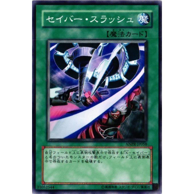 遊戯王オフィシャルカードゲーム デュエルモンスターズ ANPR-JP058 セイバー・スラッシュ (ノーマル) 魔法 遊戯王 : カードスター - 通販 - Yahoo!ショッピング