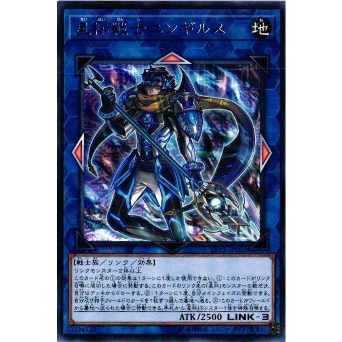 遊戯王オフィシャルカードゲーム デュエルモンスターズ LVP3-JP082 星杯戦士ニンギルス (レア) リンク 遊戯王 : カードスター - 通販 - Yahoo!ショッピング