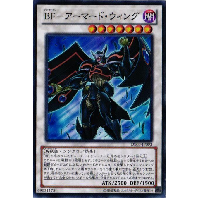 遊戯王オフィシャルカードゲーム デュエルモンスターズ DE03-JP093 BF-アーマード・ウィング (スーパーレア) シンクロ 遊戯王 : カードスター - 通販 - Yahoo!ショッピング