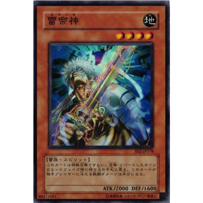 遊戯王オフィシャルカードゲーム デュエルモンスターズ BE2-JP178 雷帝神 (スーパーレア) 効果 遊戯王 : カードスター - 通販 - Yahoo!ショッピング