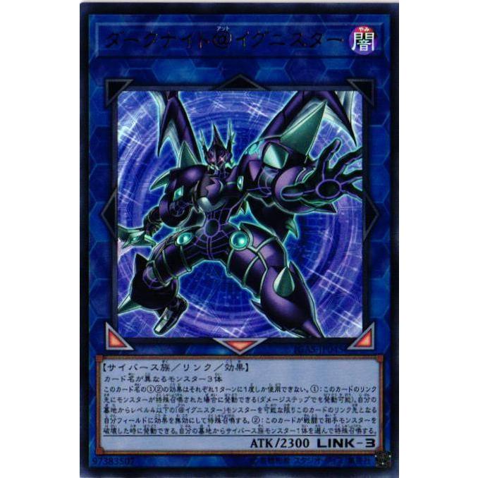 遊戯王オフィシャルカードゲーム デュエルモンスターズ IGAS-JP045 ダークナイト@イグニスター (ウルトラレア) リンク 遊戯王 : カードスター - 通販 - Yahoo!ショッピング
