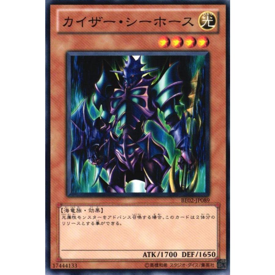 BE02-JP089 カイザー・シーホース (ノーマル) 効果 遊戯王 :2152706110526:カードスター - 通販 - Yahoo!ショッピング