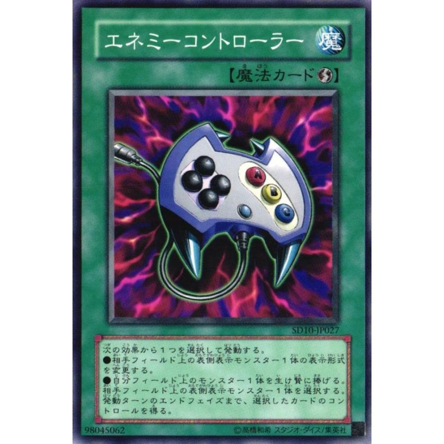 遊戯王オフィシャルカードゲーム デュエルモンスターズ SD10-JP027 エネミーコントローラー (ノーマル) 魔法 遊戯王 : カードスター - 通販 - Yahoo!ショッピング