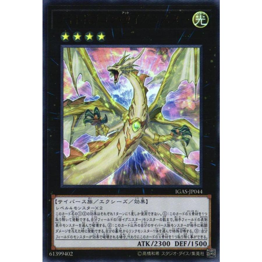 遊戯王オフィシャルカードゲーム デュエルモンスターズ IGAS-JP044 ライトドラゴン@イグニスター (ウルトラレア) エクシーズ 遊戯王 : カードスター - 通販 - Yahoo!ショッピング