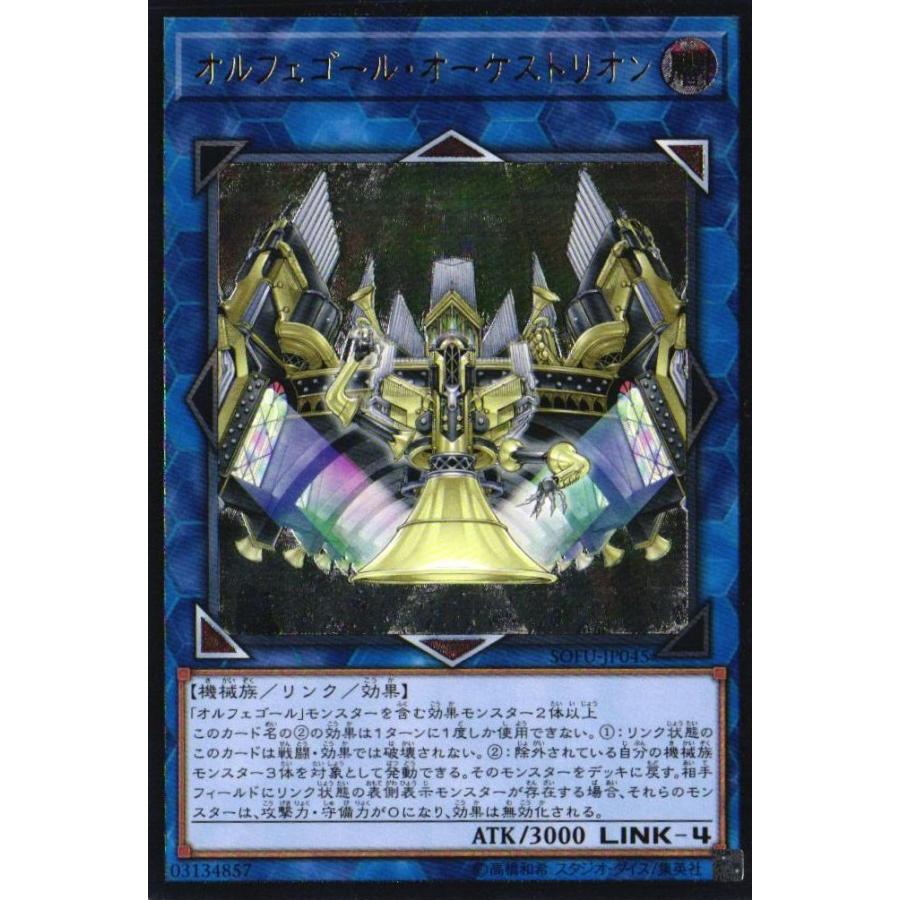 遊戯王オフィシャルカードゲーム デュエルモンスターズ SOFU-JP045 オルフェゴール・オーケストリオン (アルティメットレア) リンク 遊戯王 : カードスター - 通販 - Yahoo ...