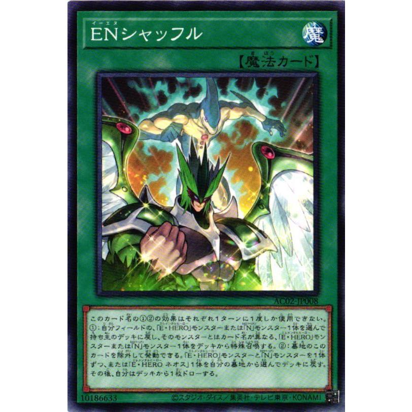 遊戯王オフィシャルカードゲーム デュエルモンスターズ AC02-JP008 ENシャッフル (ノーマル)魔法 遊戯王 : カードスター - 通販 - Yahoo!ショッピング