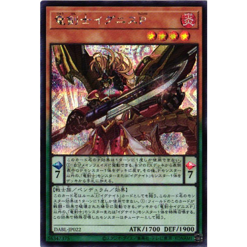 DABL-JP022 竜剣士イグニスP (シークレットレア)ペンデュラム 遊戯王 :2452707270169:カードスター - 通販 - Yahoo!ショッピング