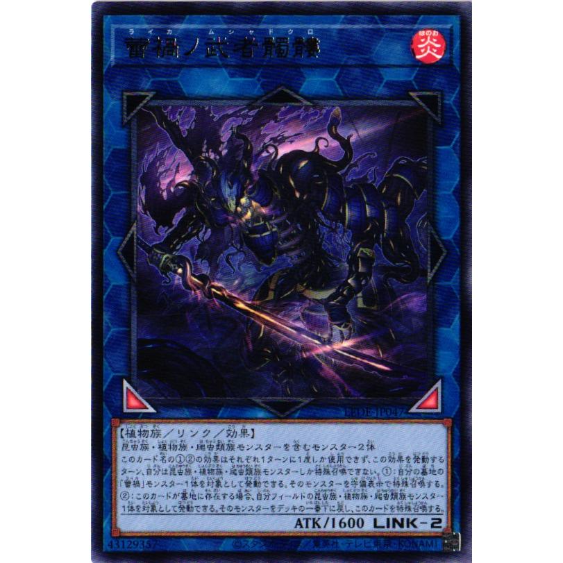 遊戯王オフィシャルカードゲーム デュエルモンスターズ LEDE-JP047 蕾禍ノ武者髑髏 (レア)リンク 遊戯王 : カードスター - 通販 - Yahoo!ショッピング
