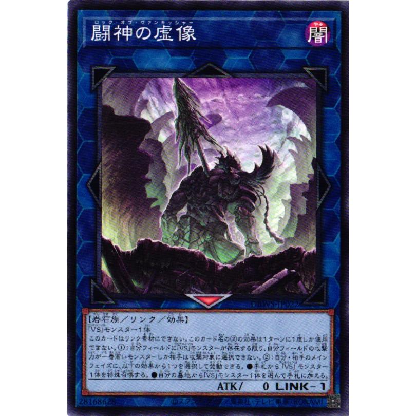 遊戯王オフィシャルカードゲーム デュエルモンスターズ DBWS-JP022 闘神の虚像 (ノーマル)リンク 遊戯王 : カードスター - 通販 - Yahoo!ショッピング