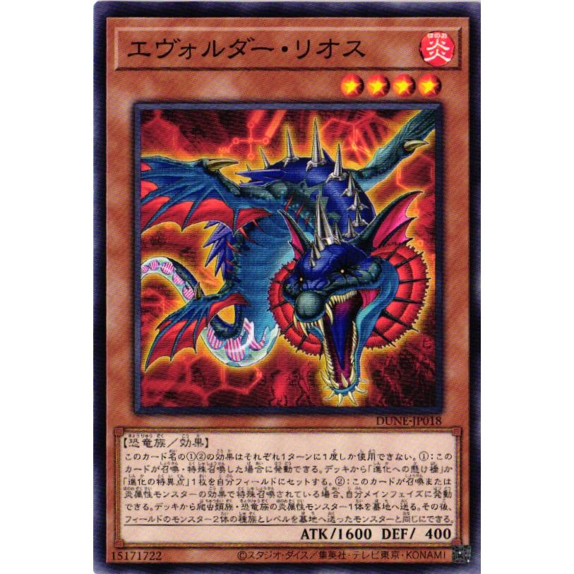 遊戯王オフィシャルカードゲーム デュエルモンスターズ DUNE-JP018 エヴォルダー・リオス (ノーマル)効果 遊戯王 : カードスター - 通販 - Yahoo!ショッピング