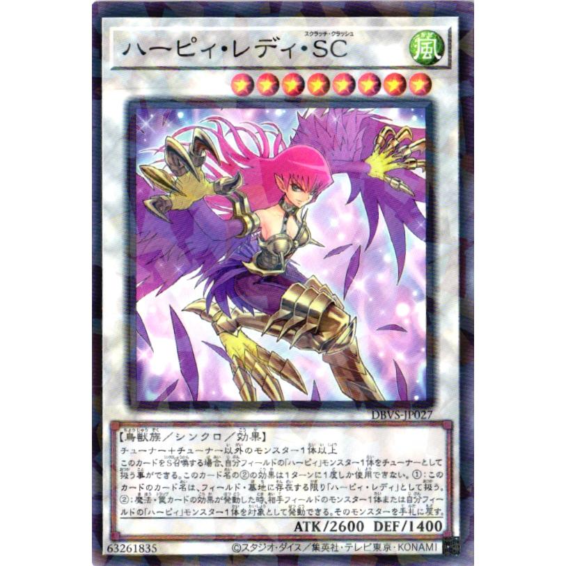 遊戯王オフィシャルカードゲーム デュエルモンスターズ DBVS-JP027 ハーピィ・レディ・SC (ノーマルパラレル)シンクロ 遊戯王 : カードスター - 通販 - Yahoo!ショッピング