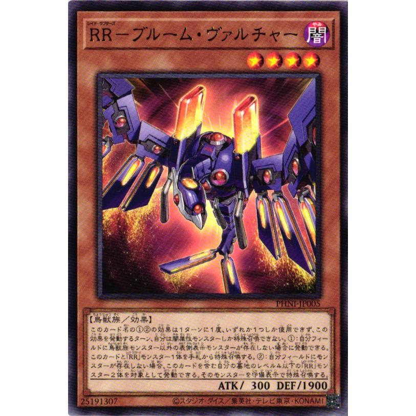 PHNI-JP005 RR−ブルーム・ヴァルチャー (レア)効果 遊戯王 : 2862710280183 : カードスター - 通販 - Yahoo!ショッピング