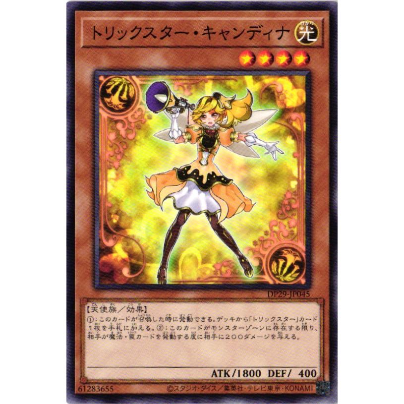 遊戯王オフィシャルカードゲーム デュエルモンスターズ DP29-JP045 トリックスター・キャンディナ (ノーマル)効果 遊戯王 : カードスター - 通販 - Yahoo!ショッピング