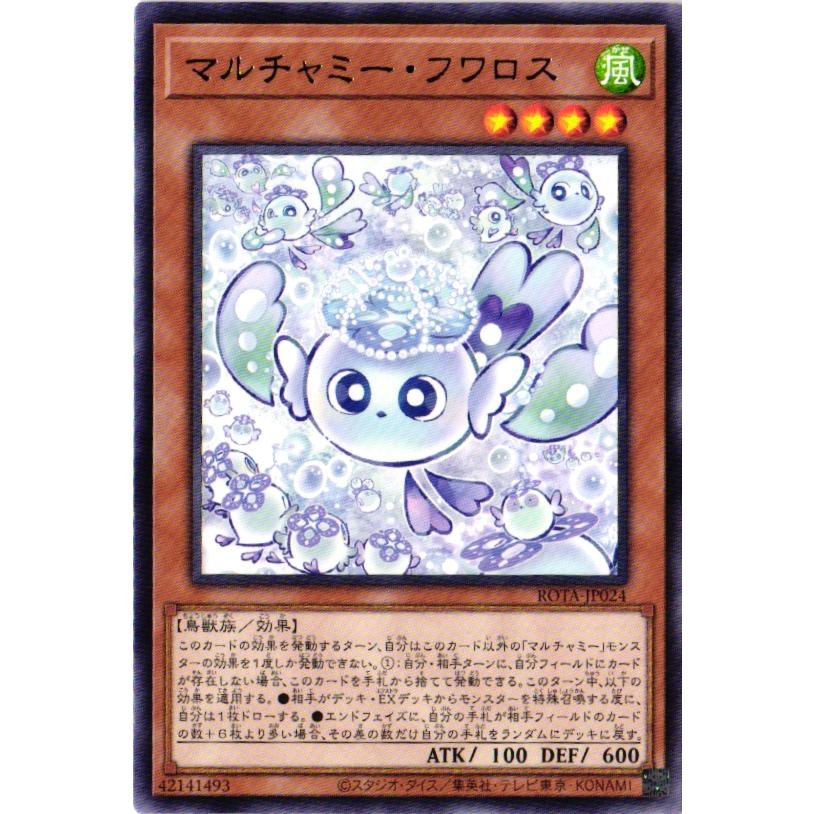 ROTA-JP024 マルチャミー・フワロス (レア)効果 遊戯王 : 2915507280269 : カードスター - 通販 - Yahoo!ショッピング