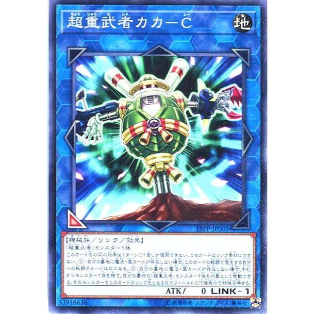 遊戯王オフィシャルカードゲーム デュエルモンスターズ 19PP-JP005 超重武者カカ-C (ノーマル) リンク 遊戯王 : カードスター - 通販 - Yahoo!ショッピング