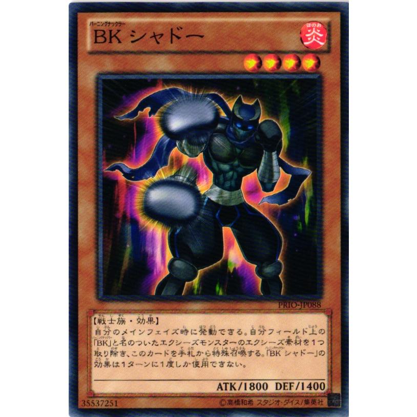 遊戯王オフィシャルカードゲーム デュエルモンスターズ 【キズ有り】 PRIO-JP088 BK シャドー (ノーマル)効果 遊戯王 : カードスター - 通販 - Yahoo!ショッピング