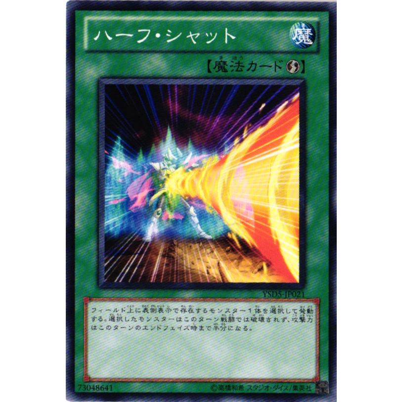 遊戯王オフィシャルカードゲーム デュエルモンスターズ 【キズ有り】 YSD5-JP021 ハーフ・シャット (ノーマル)魔法 遊戯王 : カードスター - 通販 - Yahoo!ショッピング