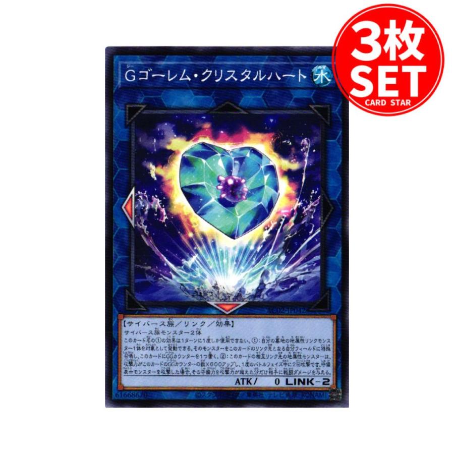 遊戯王オフィシャルカードゲーム デュエルモンスターズ 【3枚】AC02-JP042 Gゴーレム・クリスタルハート (ノーマル)リンク 遊戯王 : カードスター - 通販 - Yahoo!ショッピング