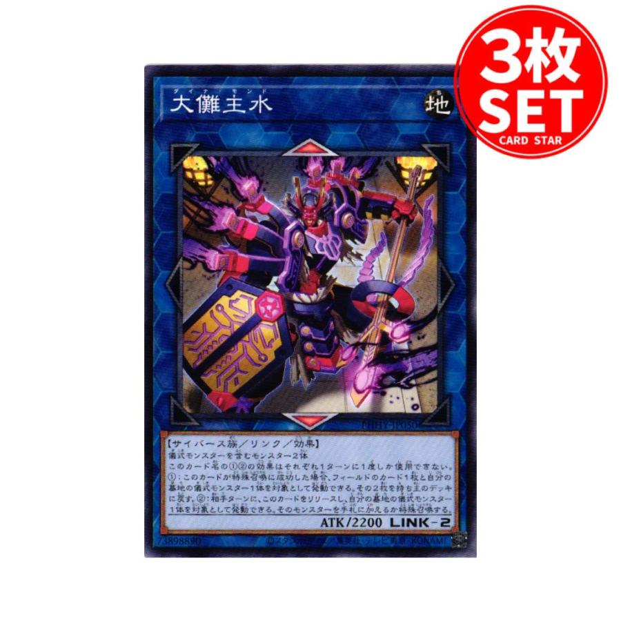 遊戯王オフィシャルカードゲーム デュエルモンスターズ 【3枚】PHHY-JP050 大儺主水 (ノーマル)リンク 遊戯王 : カードスター - 通販 - Yahoo!ショッピング