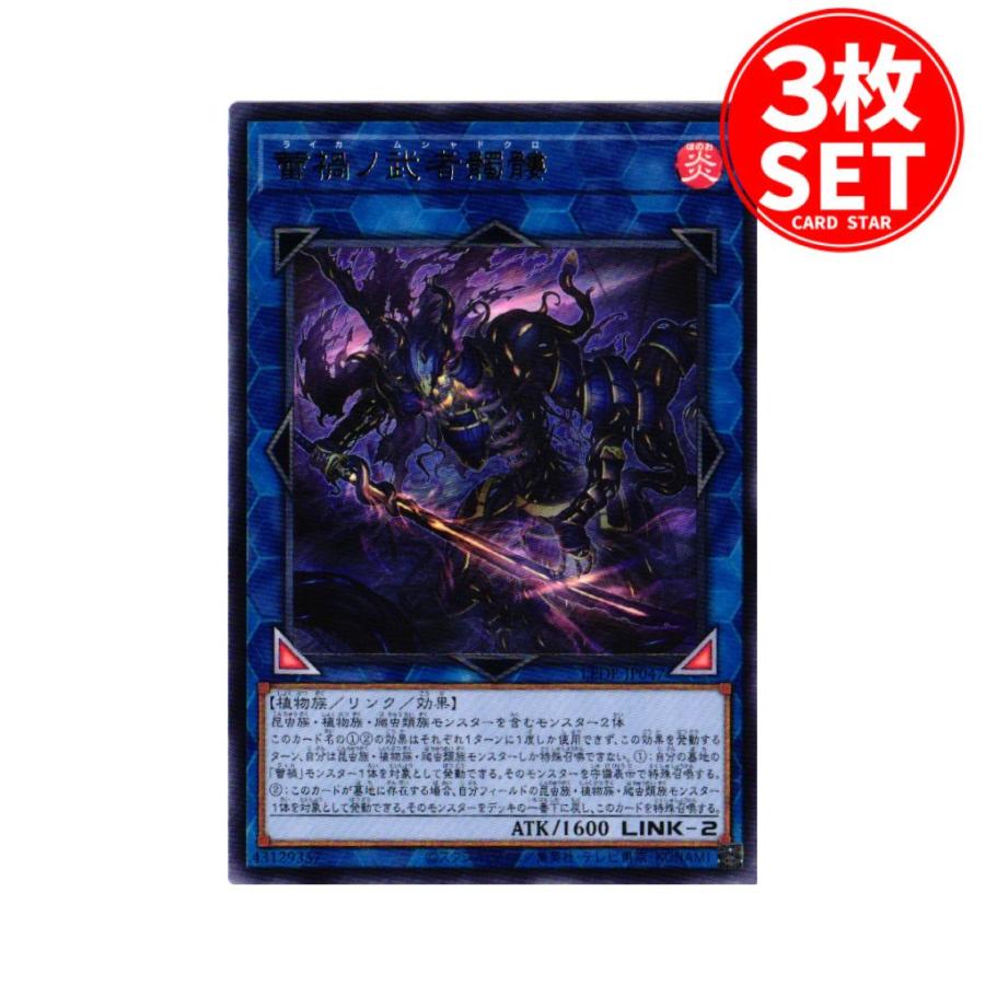 遊戯王オフィシャルカードゲーム デュエルモンスターズ 【3枚】LEDE-JP047 蕾禍ノ武者髑髏 (レア)リンク 遊戯王 : カードスター - 通販 - Yahoo!ショッピング