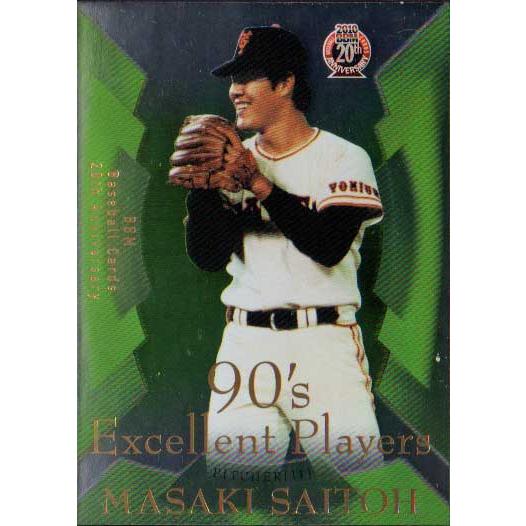 BBM2010 BBMカード20周年記念カード 90年代の名選手たち No.90EP1 斎藤雅樹 : かーど屋本店ヤフー店 - 通販 - Yahoo!ショッピング