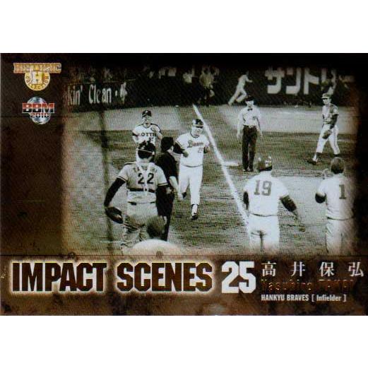 BBM2010 MEMORY MAKERS IMPACT SCENES No.IS2 高井保弘 :b2010-hc-is-02:かーど屋本店ヤフー店 - 通販 - Yahoo!ショッピング