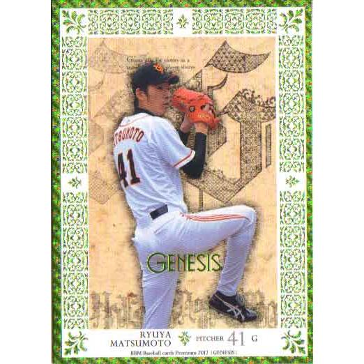 BBM2012 GENESIS/ジェネシス 150枚限定ルーキーカードパラレル No.77 松本竜也 : b2012-ge-150-077 : かーど屋本店ヤフー店 - 通販 - Yahoo ...