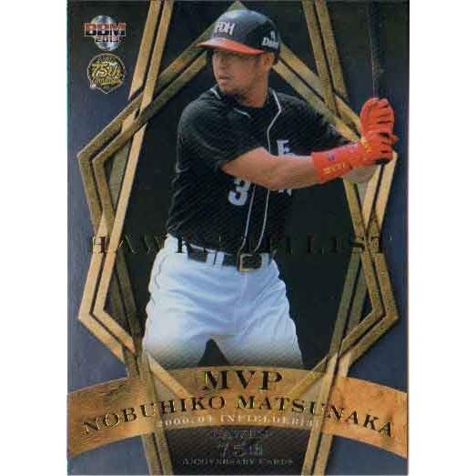 BBM2013 ホークス75周年記念カード 歴代タイトリスト 150枚限定パラレル No.HT8 松中信彦 : かーど屋本店ヤフー店 - 通販 - Yahoo!ショッピング