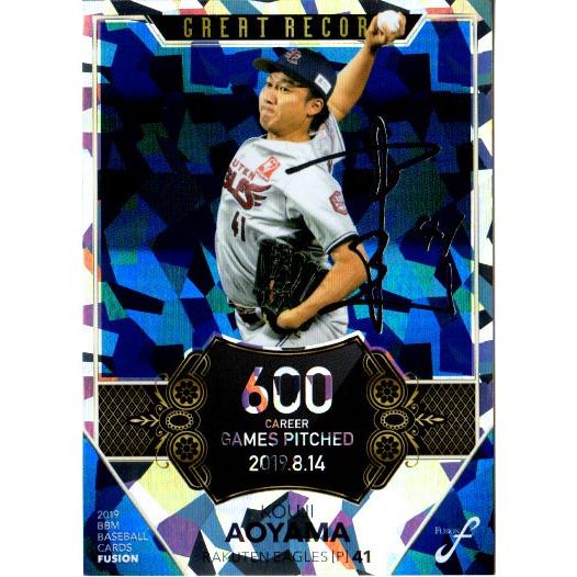 BBM2019 ベースボールカード FUSION GREAT RECORD 100枚パラレル No.GR11 青山浩二 : かーど屋本店ヤフー店 - 通販 - Yahoo!ショッピング
