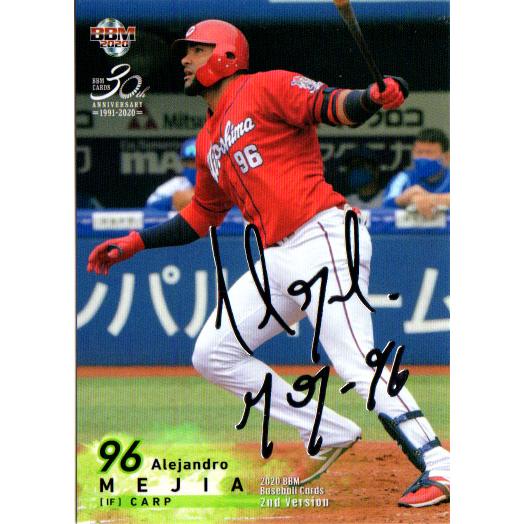 BBM2020 ベースボールカード セカンドバージョン 銀箔サインパラレル No.366 メヒア : かーど屋本店ヤフー店 - 通販 - Yahoo!ショッピング