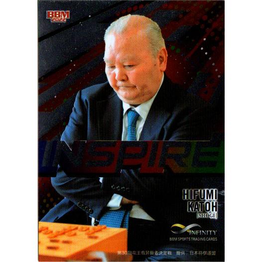 BBM2022 INFINITY INSPIRE No.IN18 加藤一二三 : かーど屋本店ヤフー店 - 通販 - Yahoo!ショッピング