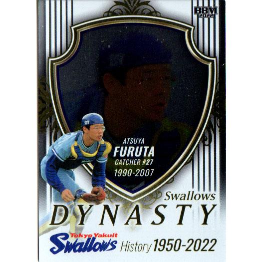 BBM2022 ヤクルトスワローズヒストリー 1950-2022 SWALLOWS DYNASTY No.SD06 古田敦也 : b2022-sh-sd-06 : かーど屋本店ヤフー店 ...
