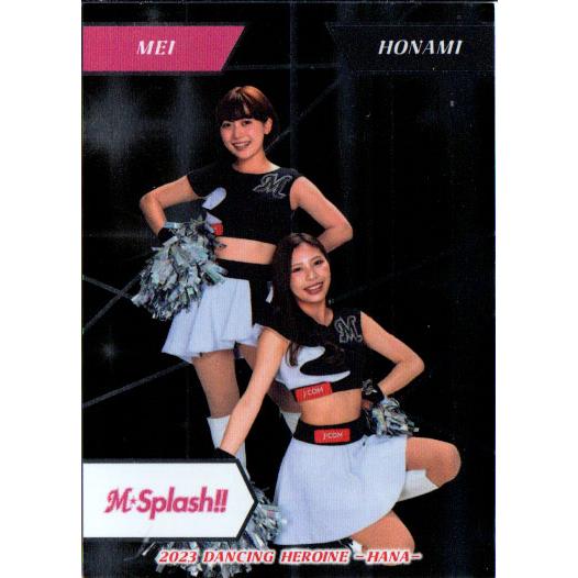 BBM2023 プロ野球チアリーダーカード-華- インサートカード No.SP04 HONAMI & MEI : かーど屋本店ヤフー店 - 通販 - Yahoo!ショッピング