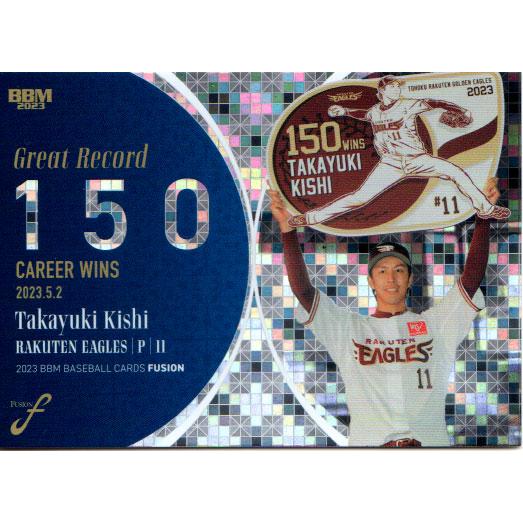 BBM2023 ベースボールカード FUSION GREAT RECORD No.GR07 岸孝之 : かーど屋本店ヤフー店 - 通販 - Yahoo!ショッピング