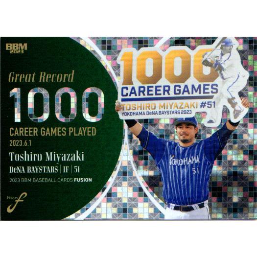 BBM2023 ベースボールカード FUSION GREAT RECORD No.GR16 宮崎敏郎 :b2023-fu-gr-16:かーど屋本店ヤフー店 - 通販 - Yahoo!ショッピング