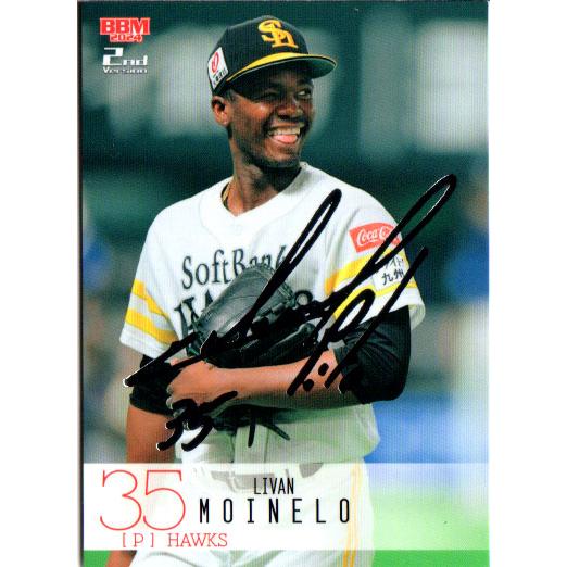 BBM2024 ベースボールカード セカンドバージョン 銀箔サインパラレル No.522 モイネロ : かーど屋本店ヤフー店 - 通販 - Yahoo!ショッピング