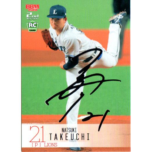 BBM2024 ベースボールカード セカンドバージョン 銀箔サインパラレル No.558 武内夏暉 : かーど屋本店ヤフー店 - 通販 - Yahoo!ショッピング